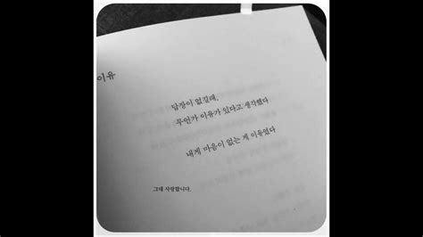 사랑합니다하은 가사 Youtube