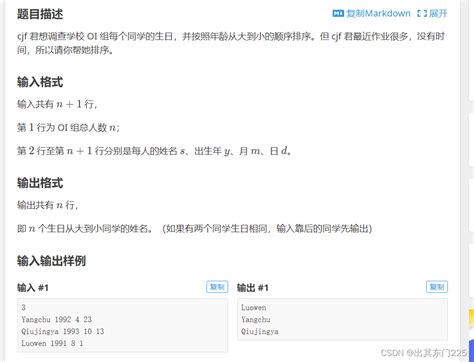 python sorted函数多条件排序大量数据时出现错误排序 sorted没有正确按时间排序 csdn博客