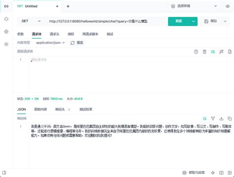 快速上手 spring ai alibaba（附完整源码） springai alibaba csdn博客