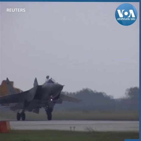 რუსეთმა კინჯალებით აღჭურვილი თვითმფრინავები კალინინგრადში განათავსა Youtube