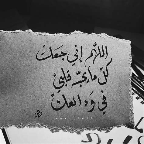 اللهم إني جعلت كل ما يحبه قلبي في ودائعك Simple Love Quotes Words