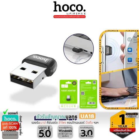 Hoco Ua18 ตัวรับสัญญาณบูลทูธ Bluetooth 5 0 แปลงเป็น อุปกรณ์ไร้สาย รองรับ คีย์บอร์ด เม้าส์