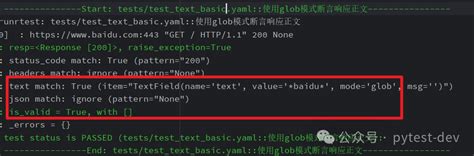 responses validator接口断言之响应头 python responses validator csdn博客