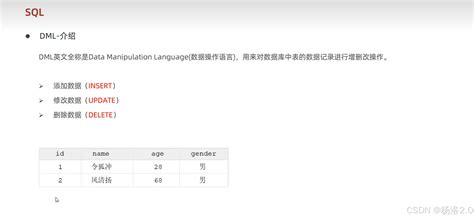 Dml语言学习 Csdn博客