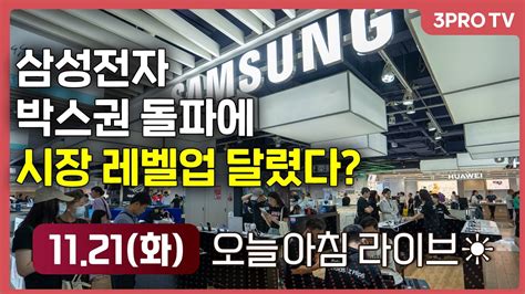 빅테크 강세 마이크로소프트 사상 최고가 미국 증시에 퍼진 산타랠리 기대감에 국내 시장도 방긋 이틀 연속 힘을 내는 장 초반 YouTube