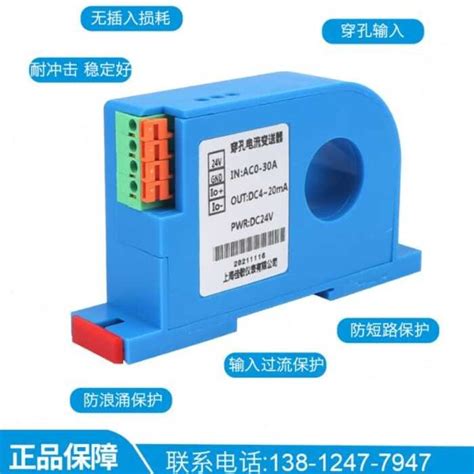 Perforated AC Hall DC Current Sensor 4 20mA Mutual Inductance Voltage Transmitter 22MM Shopee