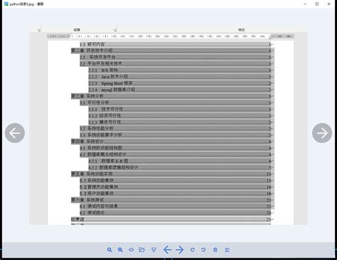 附源码 计算机毕业设计pythonuniapp基于安卓的音乐播放器qxjw5程序lwapp远程部署 Csdn博客