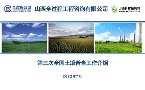 政策法规 山西乡村振兴网