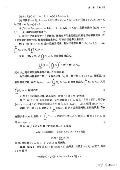 《实变函数与泛函分析基础》 第四版 课后习题答案 第一篇 实变函数 知乎