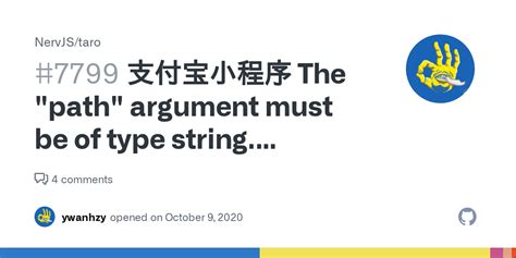 支付宝小程序 The Path Argument Must Be Of Type String Received Type Object