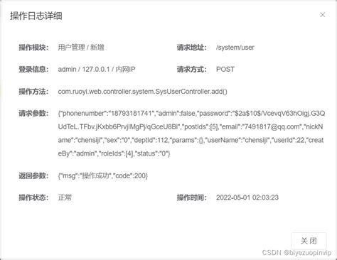 基于spring Boot区块链技术的农产品溯源平台设计与实现（前端vue）基于区块链的农产品溯源系统 Csdn博客