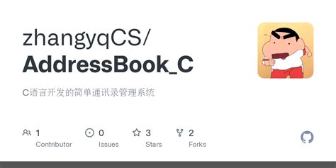 GitHub zhangyqCS AddressBook C C语言开发的简单通讯录管理系统