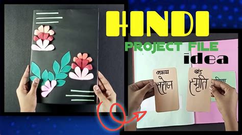 Unveiling The Hindi Project Idea For You Youtube