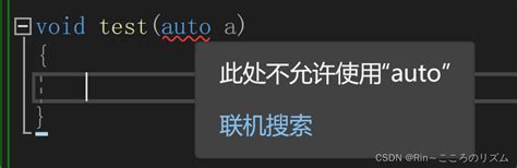 【c 】内联函数、函数重载、类 auto和auto csdn博客