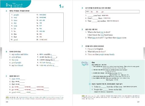 중학교 영어 단어장 추천과 공부 방법 중학생과 예비중학생을 위한