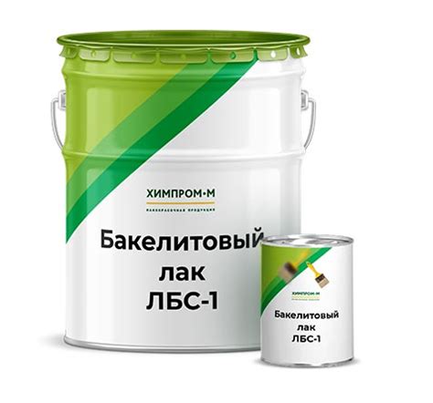 Купить бакелитовый лак ЛБС-1 в Москве — Химпром-М