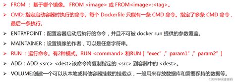 dockerfile常用指令及其含义 docker文件命令含义 csdn博客