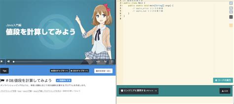 初心者でもjavaの基礎知識が身につく9つの学習サイトと書籍