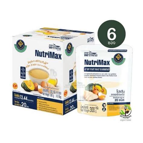 Nutri Max อาหารสำเร็จรูปทางการแพทย์ สูตรโรงพยาบาลรามาธิบดี 1 ซอง