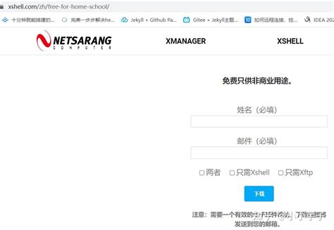 xshell7免费版下载与安装，xshell安装步骤（图文教程） 知乎