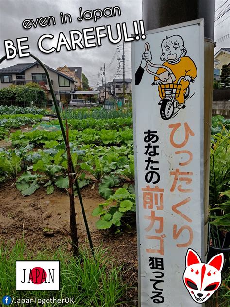 japan together 🇯🇵️😲 be careful 😲🇯🇵️ it is known that japan is very