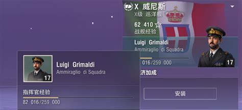 [水]随机招募舰长招到了路易吉 大雾 178