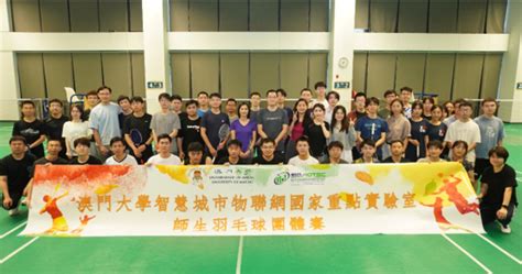 1st Skl Iotsc Sports Day Was Held Successfully State Key Laboratory Of Internet Of Things For