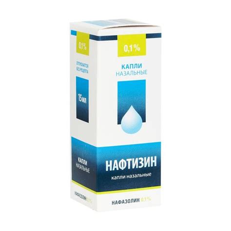 Нафтизин капли наз 0 1 15мл фл кап №1 — заказать онлайн и купить в ближайшей