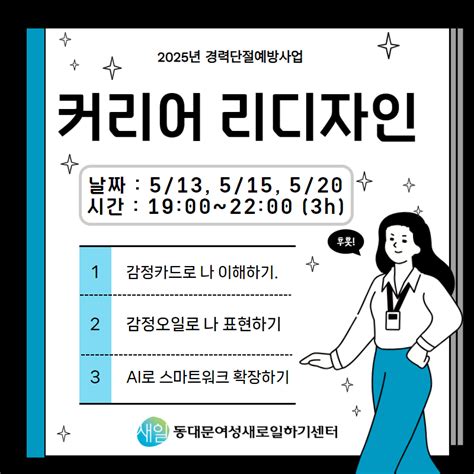 동대문여성인력개발센터 Uxui 웹디자이너로 취업하고 싶다면 🎨 포토샵 피그마 생성형 Ai 한 번에 배울 수 있는