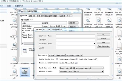 关于win10中找不到odbc数据源的解决办法控制面板找不到odbc Csdn博客
