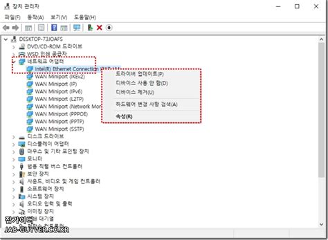 Pc 윈도우 인터넷 연결끊기 비활성화 방법