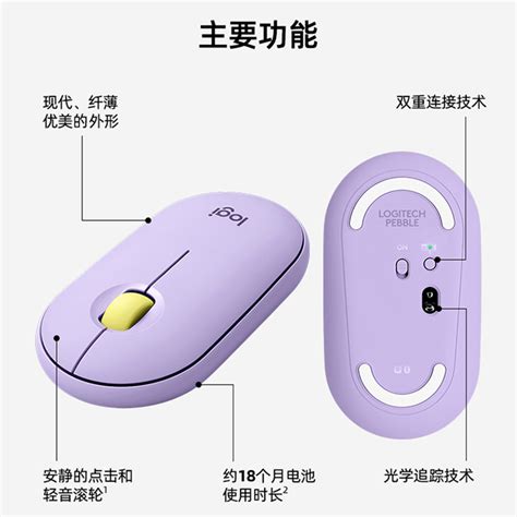 罗技logitech Pebble无线蓝牙静音鼠标网红女生ipad平板双模办公 虎窝淘