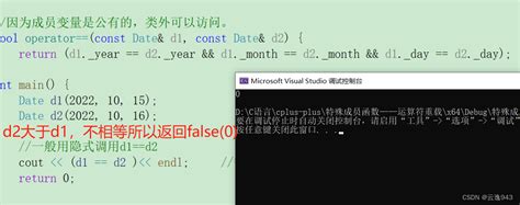 C基础——运算符重载函数讲解与练习运算符重载c题目 Csdn博客
