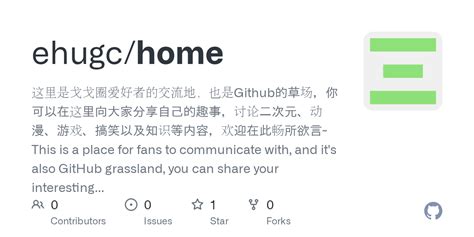 Github Ehugchome 这里是戈戈圈爱好者的交流地，也是github的草场，你可以在这里向大家分享自己的趣事，讨论二次元