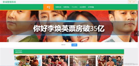 基于springboot、vue影院管理系统 Csdn博客