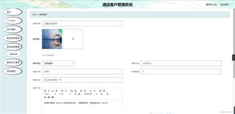 ssm毕设项目酒店客房管理系统z97wo（java vue mybatis maven mysql sprnig） csdn博客