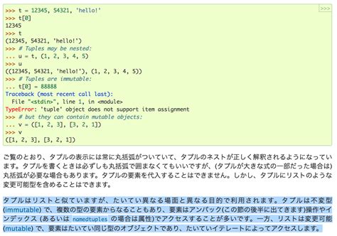 入門者向けPythonの基礎文法② リストタプル辞書Python入門 Liberal Arts diary
