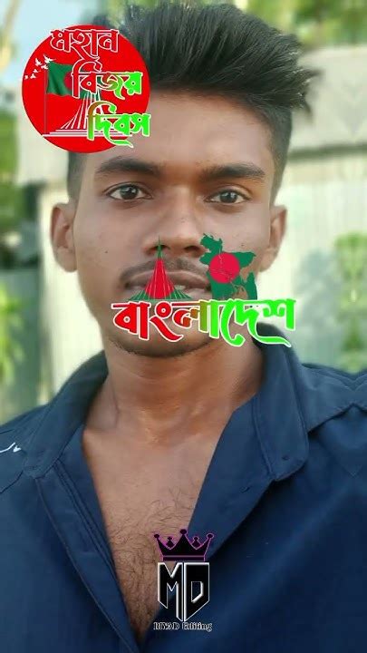 ১৬ ডিসেম্বর Youtube