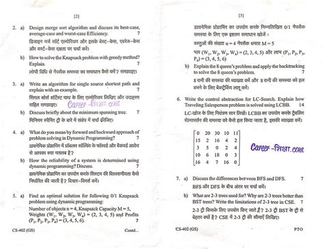 rgpv previous old year question paper cs 402 analysis design of