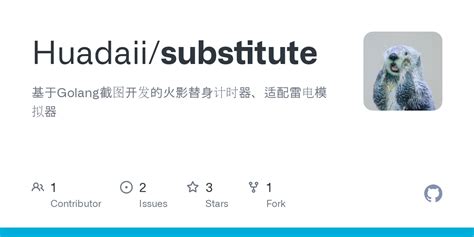 Github Huadaiisubstitute 基于golang截图开发的火影替身计时器、适配雷电模拟器