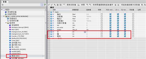 tia portal wincc中配方recipe组态及配方视图的使用方法 wincc配方使用方法 csdn博客