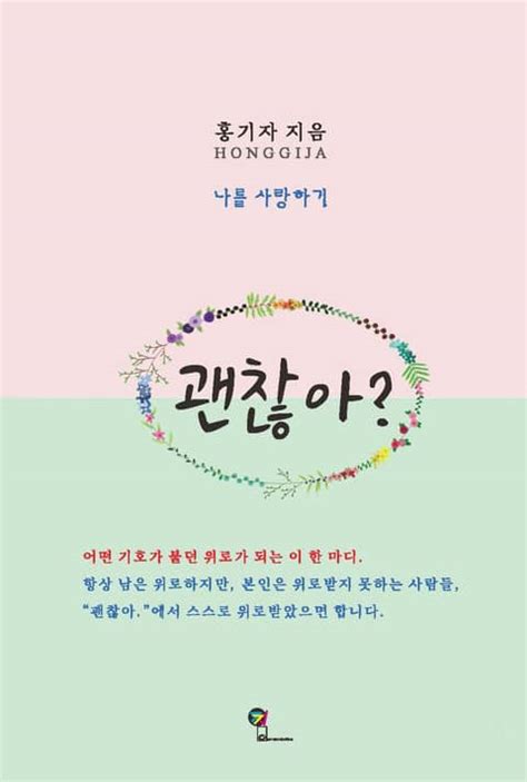 괜찮아 에세이 시 전자책 리디