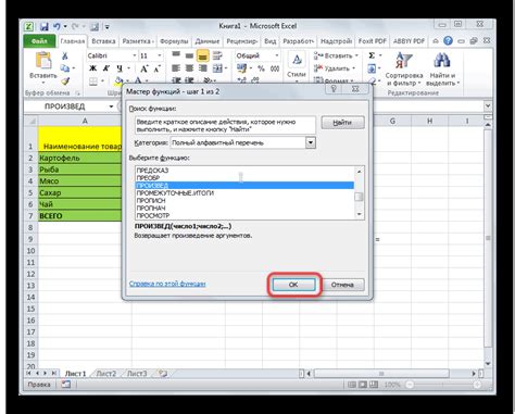 Умножение в Excel
