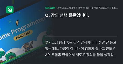 강의 선택 질문입니다 인프런 커뮤니티 질문and답변