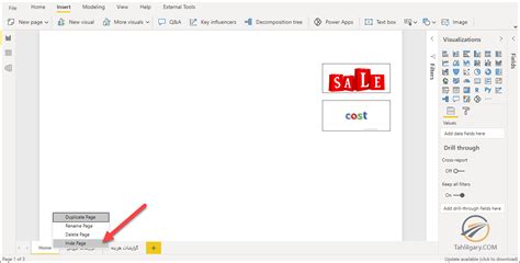 پیاده سازی Navigation در Power BI گروه تحلیلگری