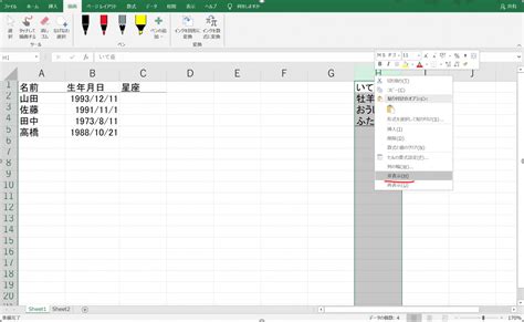 【excel】プルダウンリストの作り方 Sierな備忘録