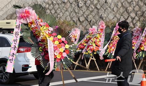 대통령실 앞으로 도착하는 화환 뉴스1