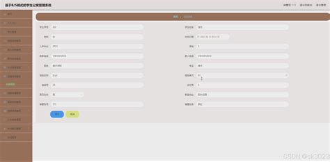 Springboot基于bs模式的学生公寓管理系统qlww7 Csdn博客