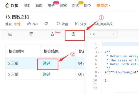 Leetcode力扣 用c语言编写的代码提交通过后，第二次登陆代码没有了leetcode写完之后代码不见了 Csdn博客