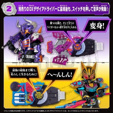 Kamen Rider Geats Dx Kamen Rider Sound Core Id Set 02